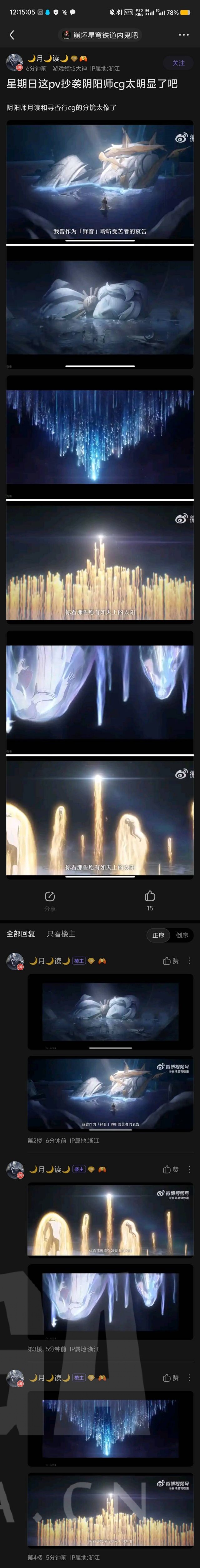 mhy到现在为止仍对崩坏3 PV事件保持沉默，拒绝道歉(内附MHY致敬合集)(计划长期更新) NGA玩家社区