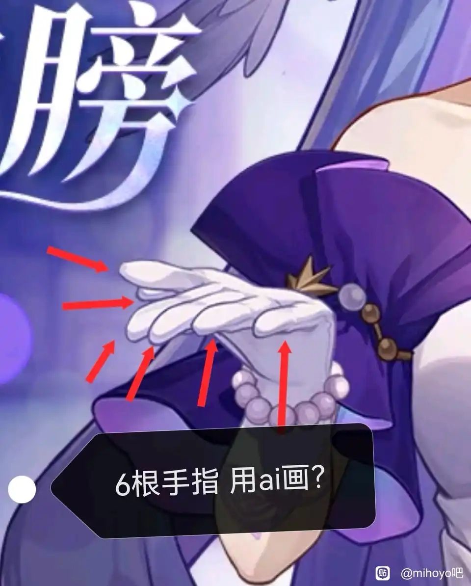 崩铁知更鸟曲绘疑似使用ai作图，后改正 NGA玩家社区