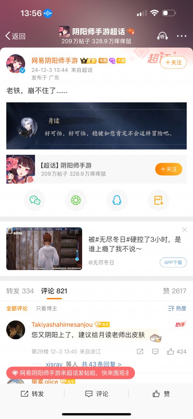 [崩坏星穹铁道]星期日PV疑似抄袭阴阳师月读和寻香行cg NGA玩家社区