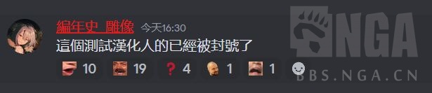 tx做的这么绝？还没开服就开始封号了？ NGA玩家社区