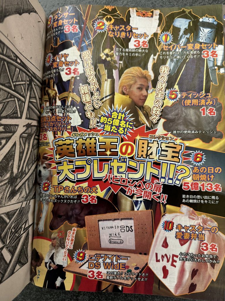 周刊少年fate 178