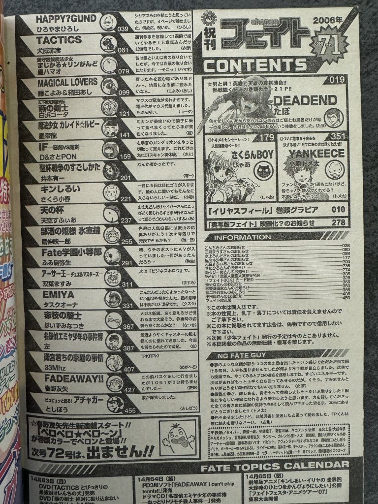 周刊少年fate 178