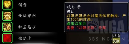 [PVP] [地心之战] [神圣] 奶骑第一赛季单排2400经验分享 NGA玩家社区