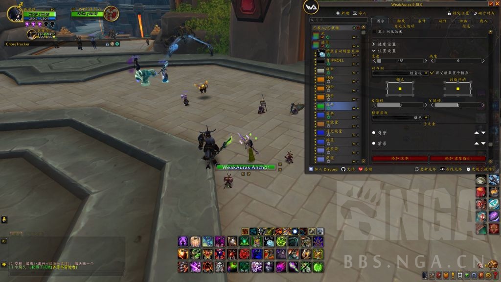 [WA] 在WeakAuras如何锚点定位到姓名板？ NGA玩家社区