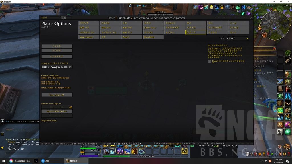[界面分享]求露露plater NGA玩家社区