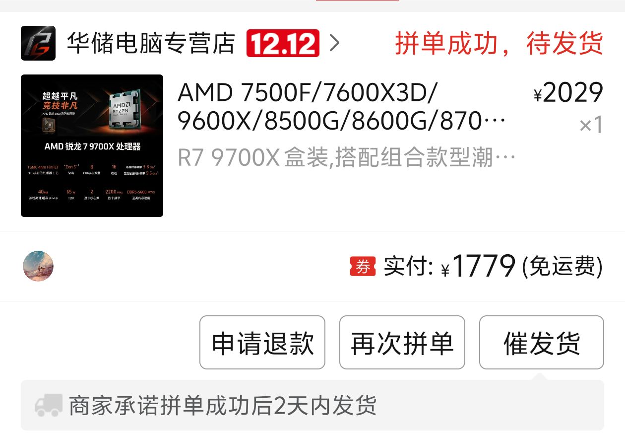 [价格分享]Pdd 9700x散片1800 NGA玩家社区