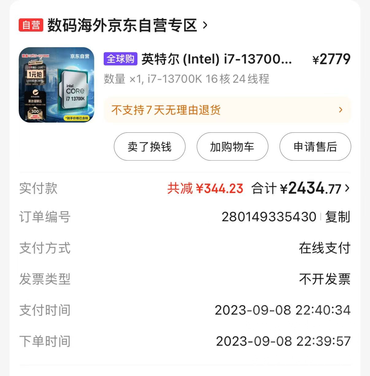 9800X3D wow帧数非常爽 NGA玩家社区