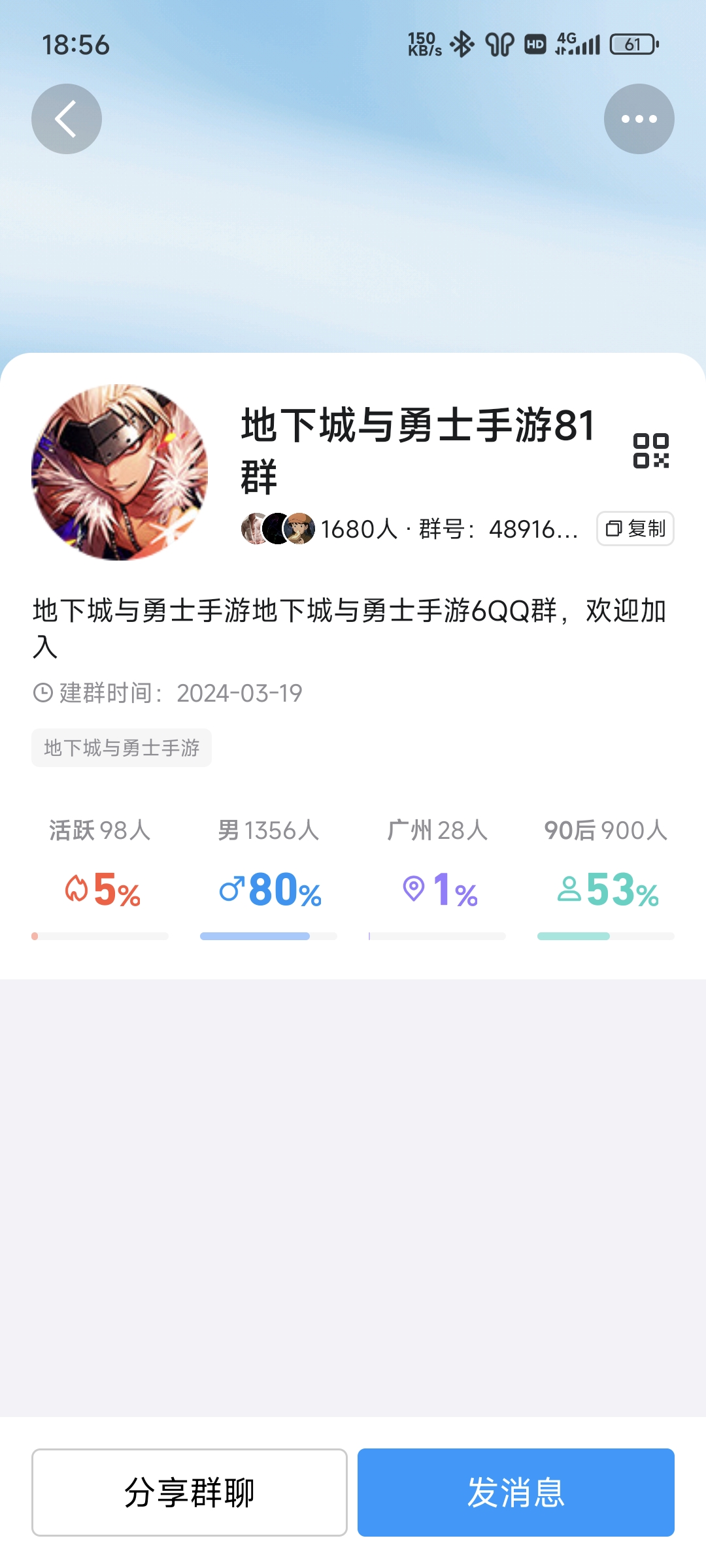 [提问]你们知道的男女比例最悬殊的QQ游戏群是啥游戏 178