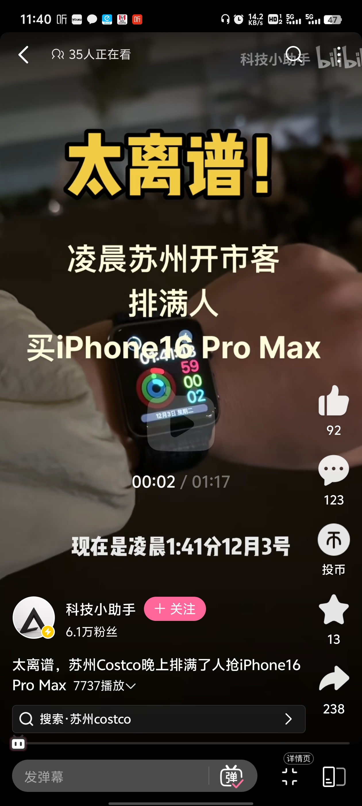 苏州临晨一点多就开始排队抢8000的16pm NGA玩家社区