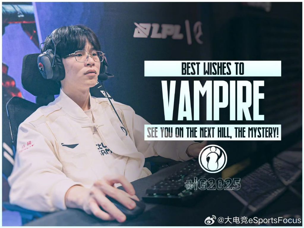 [本赛区赛事]IG官宣vampire离队 NGA玩家社区