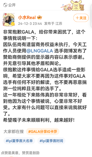 [本赛区赛事]gala自己官宣了 NGA玩家社区