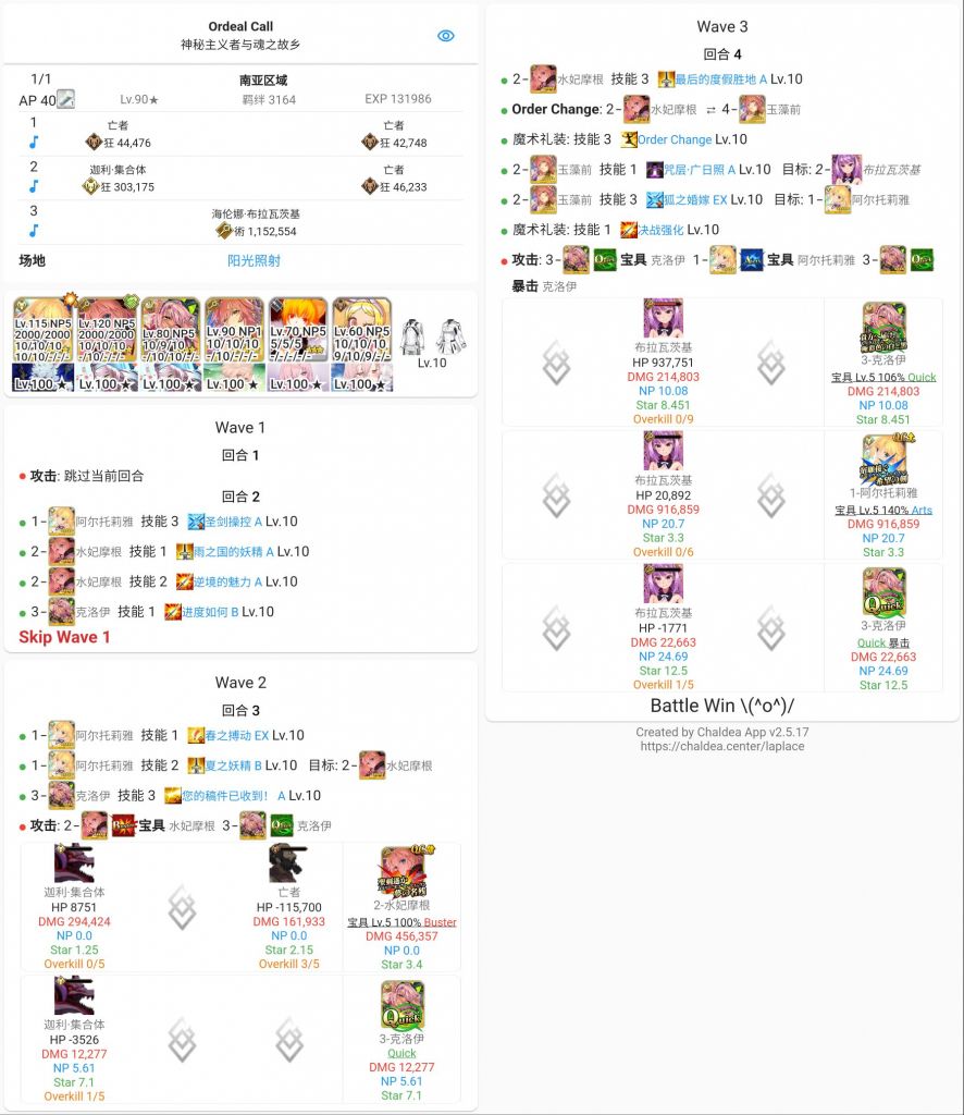 [国服][组队研究]分享一下以汇呆为主的全nff白纸90星南亚阵容(新增真正意义上不自出大拐大C全兽加成巨贪队) NGA玩家社区