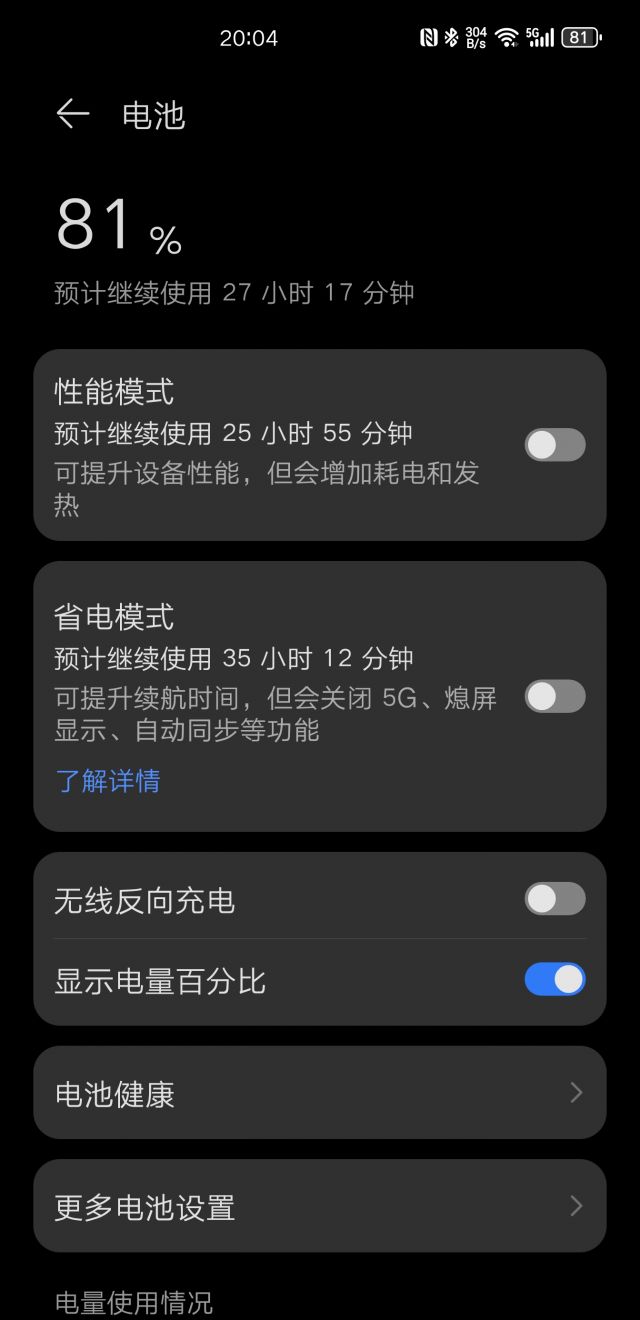 鸿蒙4.2怎么关闭5g，或者把那个4g图标删了也行 NGA玩家社区