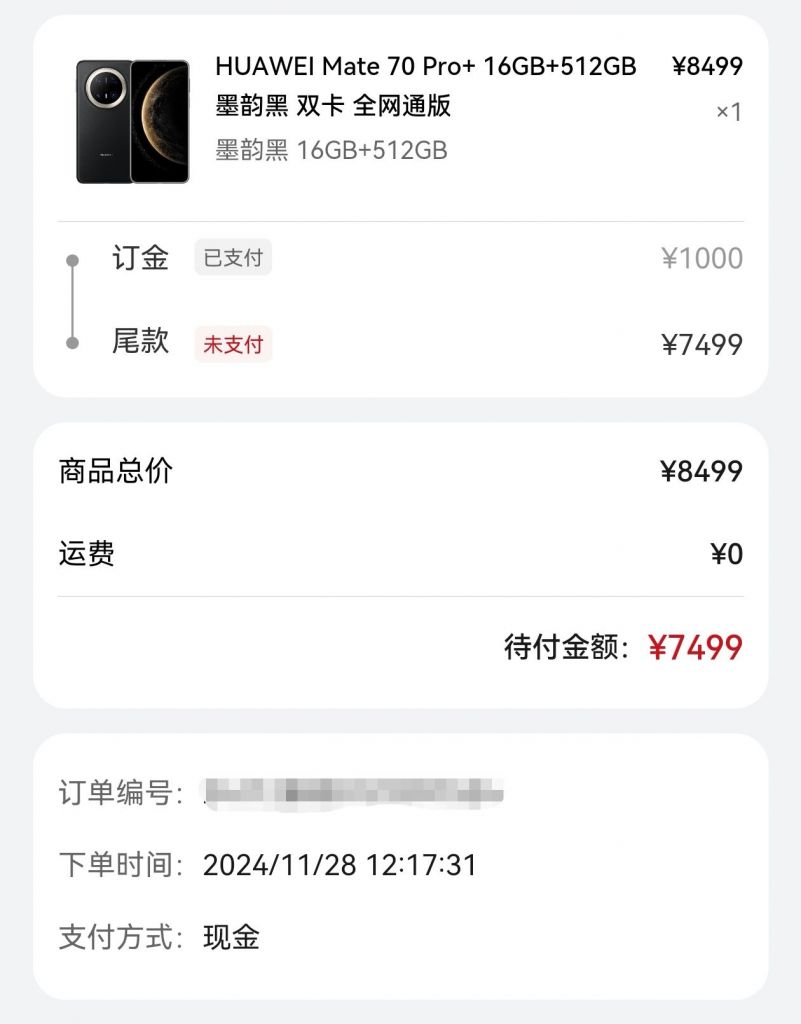 70pro+线上抢不到刚需的去线下试试吧 NGA玩家社区