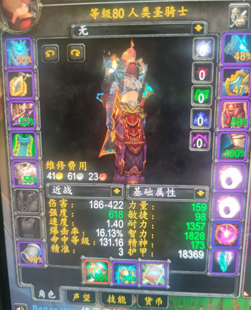 [80-神圣]如果这版本没有橙锤那星座算不算奶骑的bis? NGA玩家社区