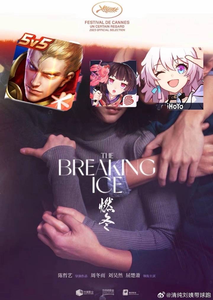 [崩坏星穹铁道]星期日PV疑似抄袭阴阳师月读和寻香行cg NGA玩家社区