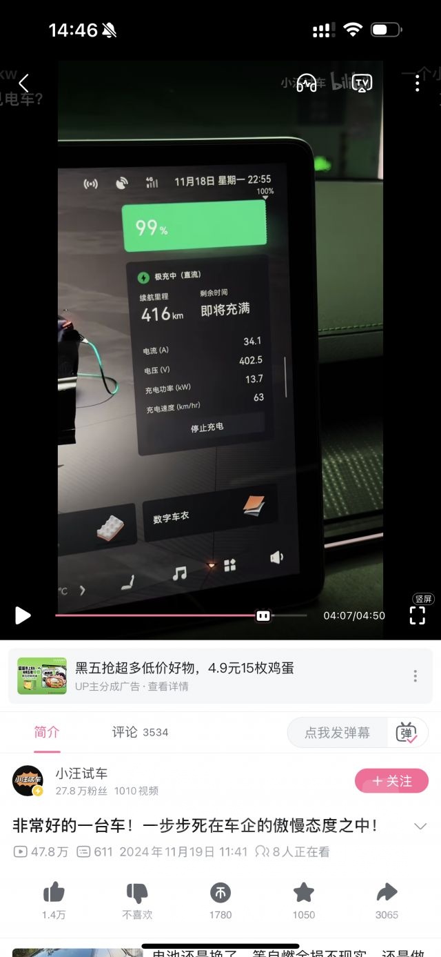 吉利用的衢州极电是个啥水平？能买吗？ NGA玩家社区