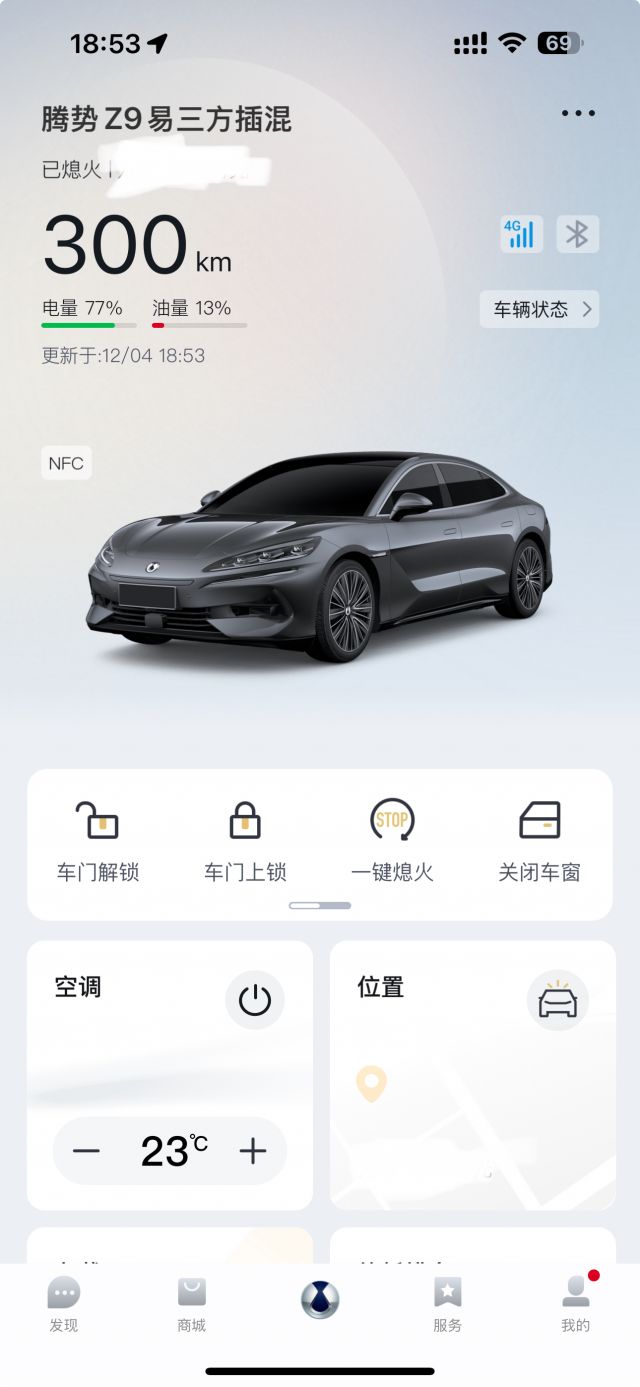 腾势Z9 MAX 三厢版繁星灰提车作业 NGA玩家社区