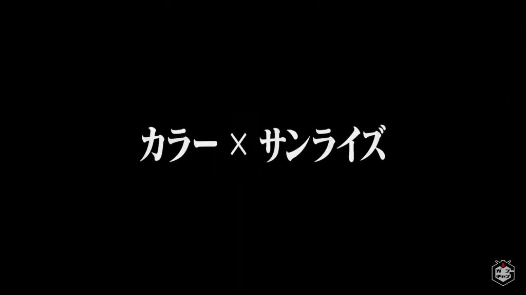 高达新作动画《机动战士Gundam GQuuuuuuX》 178