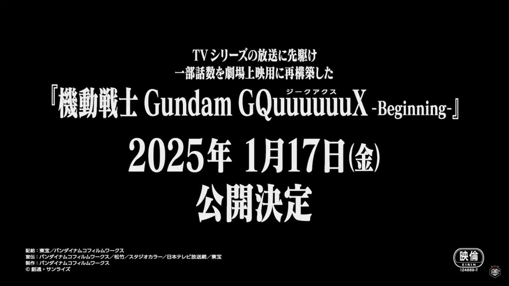 高达新作动画《机动战士Gundam GQuuuuuuX》 178