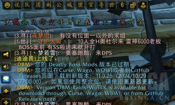 [怀旧服插件问题] [国服WLK] 拍卖和DBM报错 178