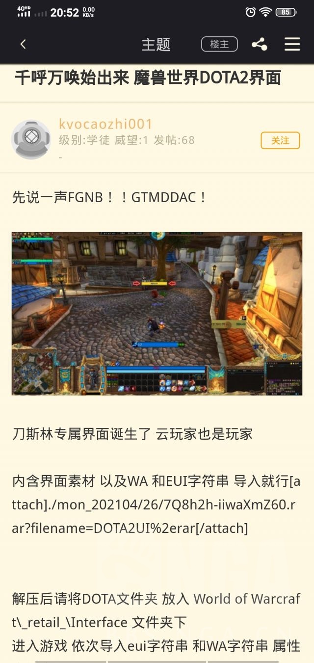 [求助] 求一个WA和EUI的界面配置——魔兽类DOTA2界面 NGA玩家社区