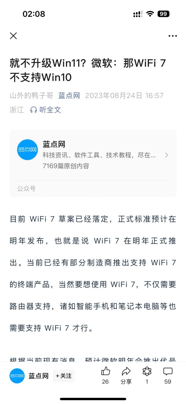 Wifi7的主板不支持win10系统注意避坑 NGA玩家社区