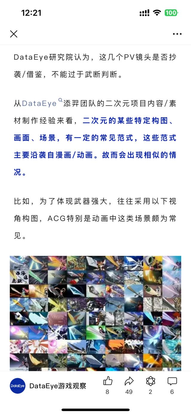 [破事氵]这个Dataeye，好像露屁股了 178