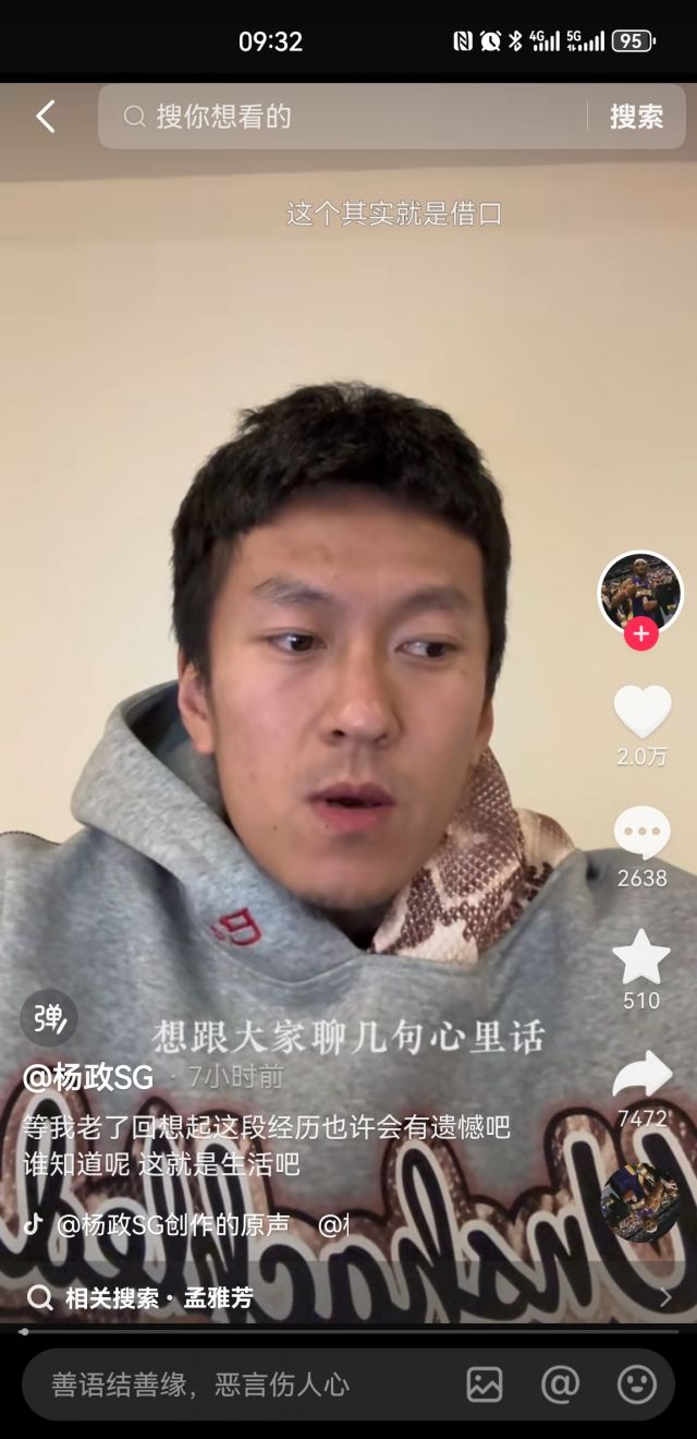 折腾这么久，杨政宣布放弃CBA体测 NGA玩家社区