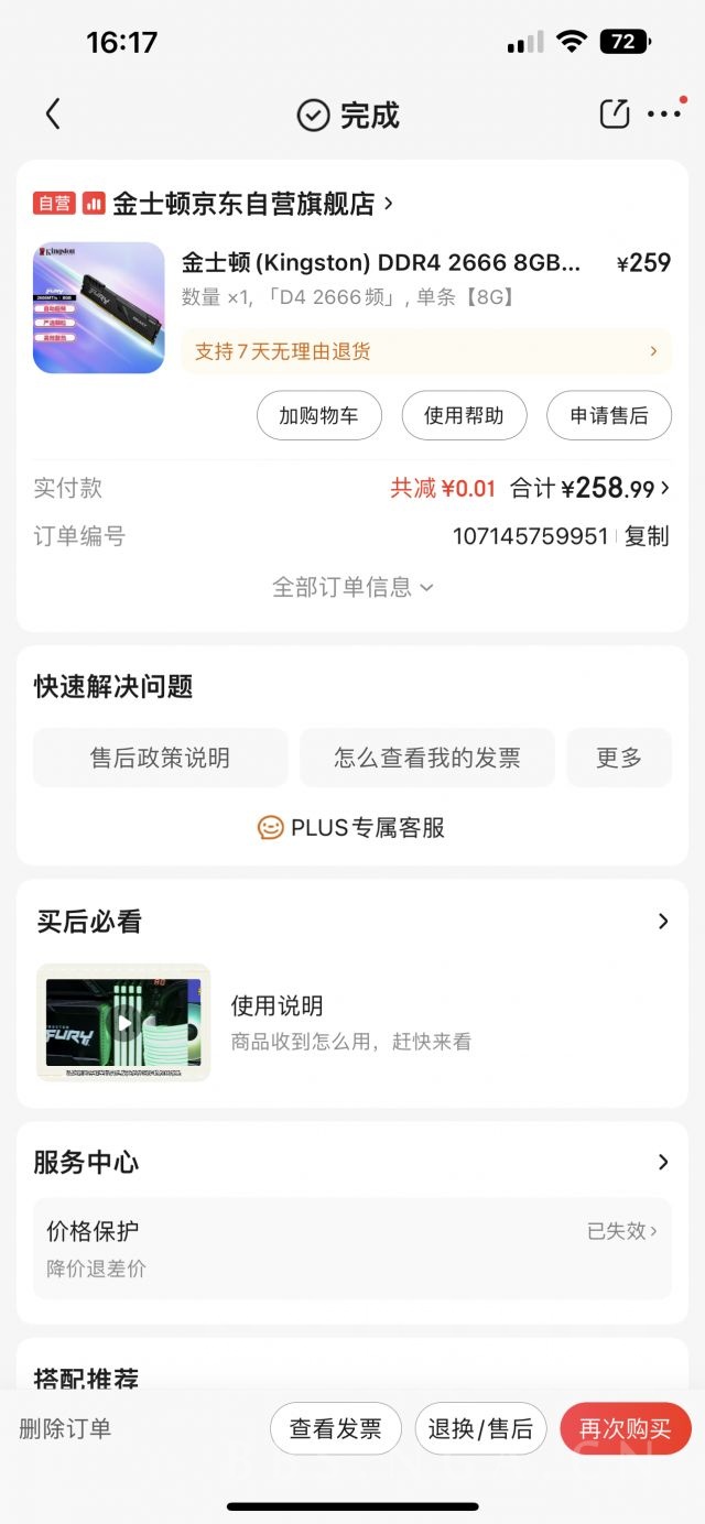 9400F+技嘉B365M NGA玩家社区