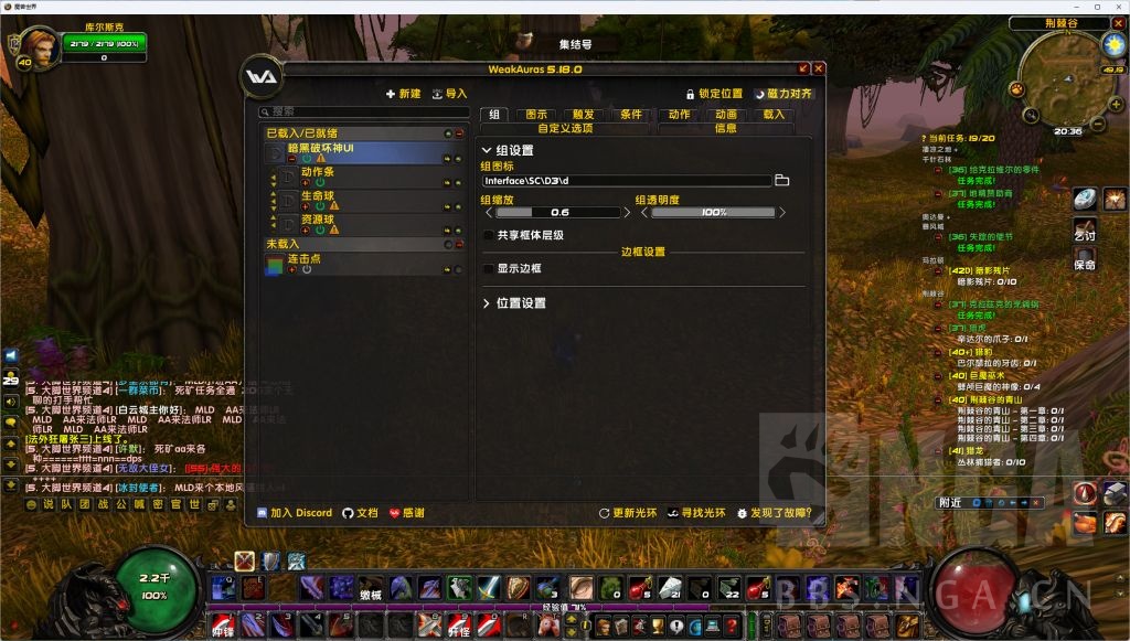 [界面分享] [WA] 20周年怀旧服 暗黑破坏神UI NGA玩家社区