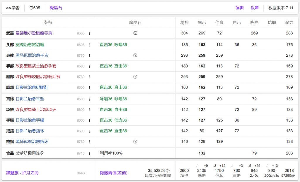 [幻想书库] 7.05 绝龙诗 bis 178