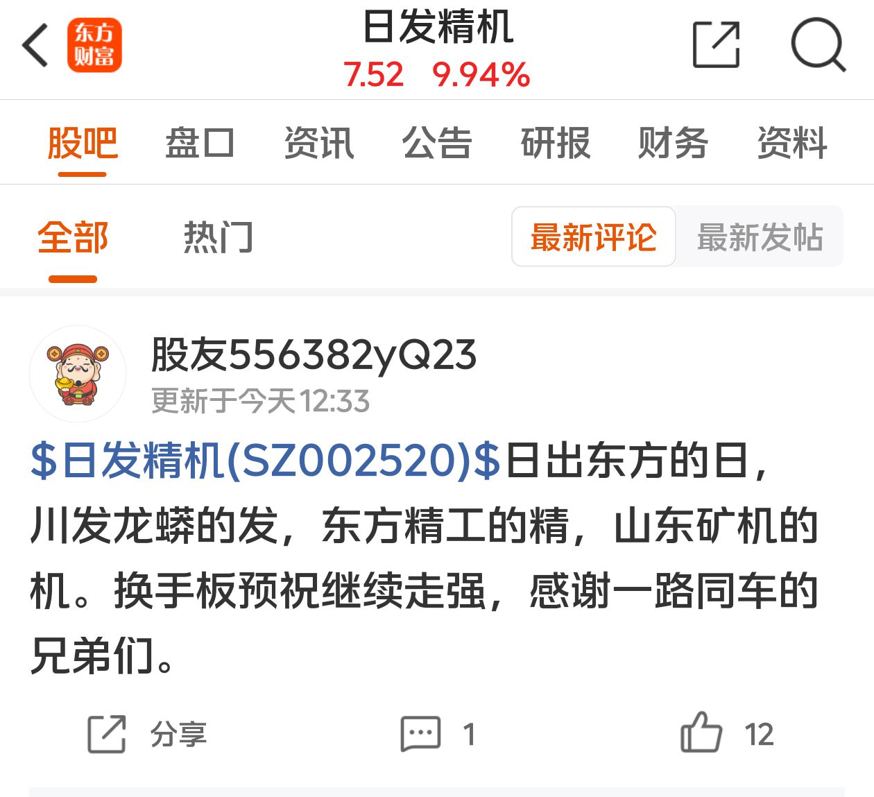 日发精机，这个解释行得通吗 NGA玩家社区