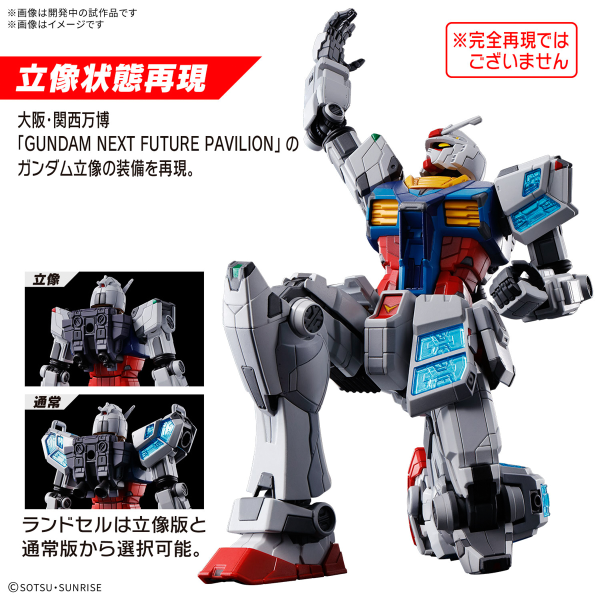 [新闻资讯] 1/144 RX-78F00/E 高达 (EX-001 玻璃羽翼装备) NGA玩家社区