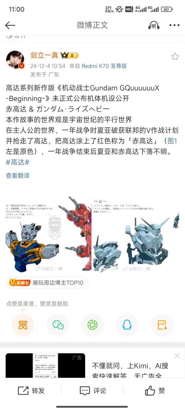 [新闻资讯] METAL ROBOT魂 GQuuuuuuX NGA玩家社区