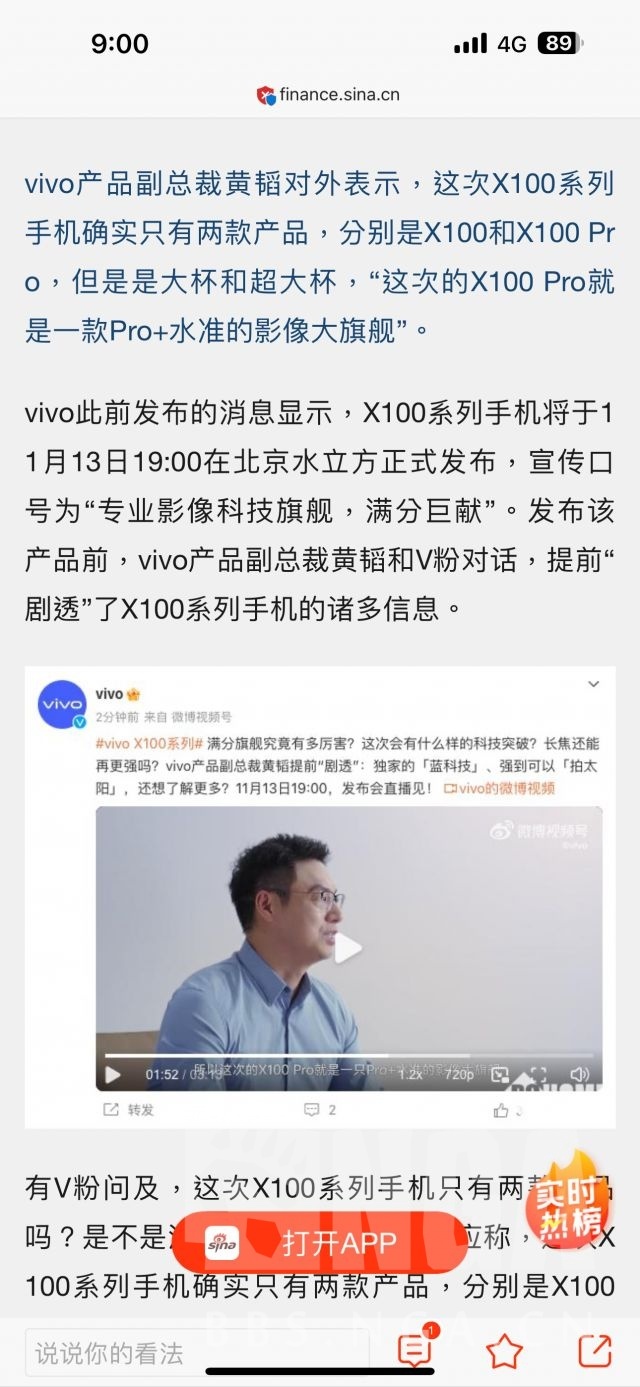 vivo的炫光事件结束了吗？ NGA玩家社区