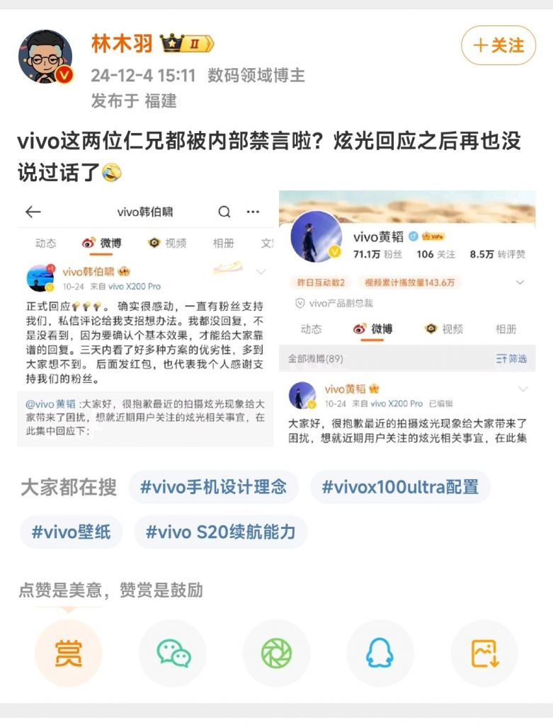 vivo的炫光事件结束了吗？ NGA玩家社区