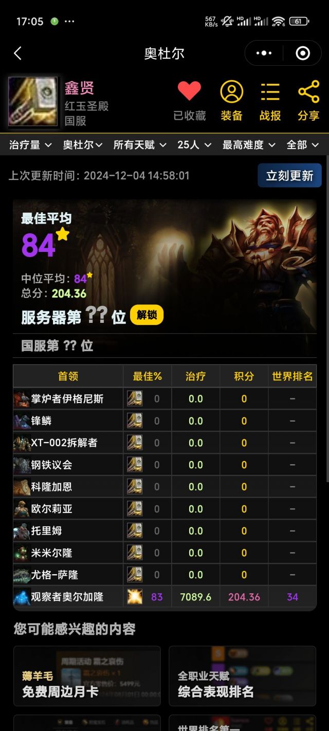 WCL怎么突然都不显示了 NGA玩家社区