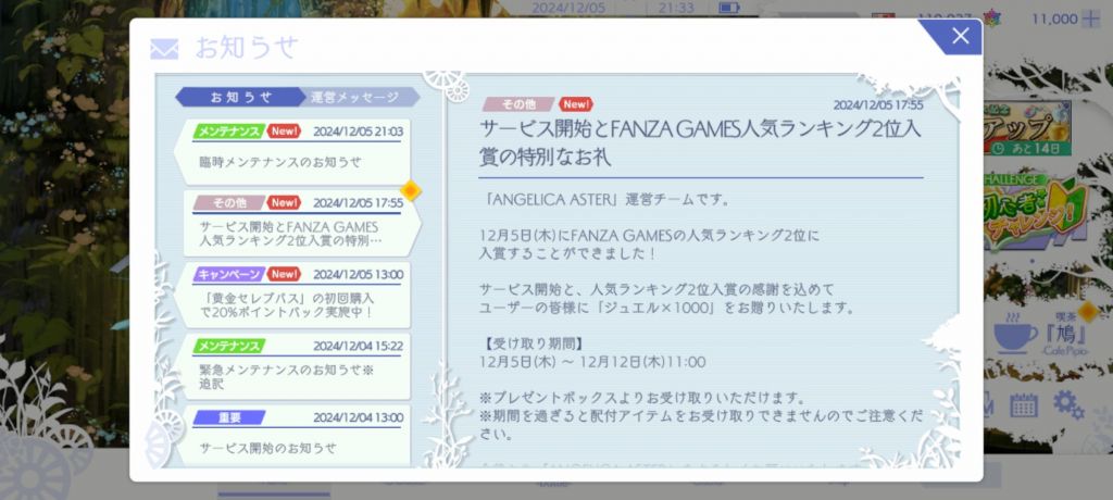 [新瓜] (小瓜)号称“DMM GAMES最高质量3D游戏”的《Angelica Aster》公测首日便遭遇了耻乳性大败 NGA玩家社区