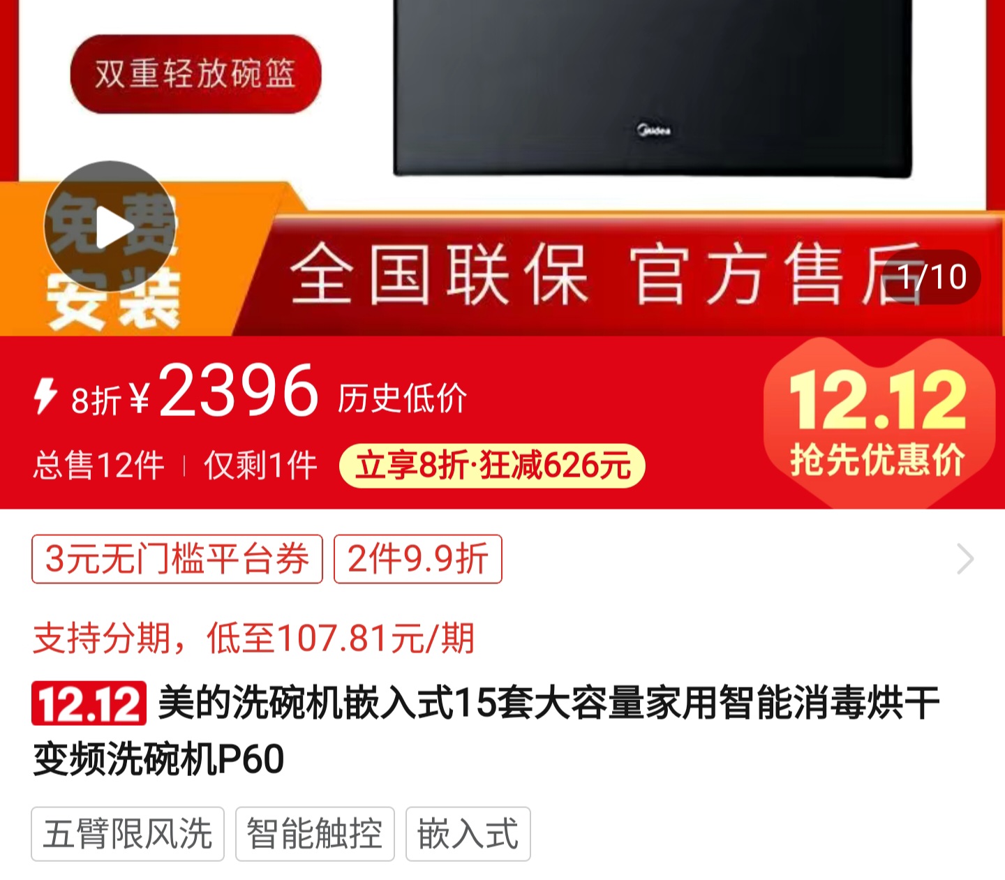 美的洗碗机gx1000max相比P60有哪些提升？ NGA玩家社区