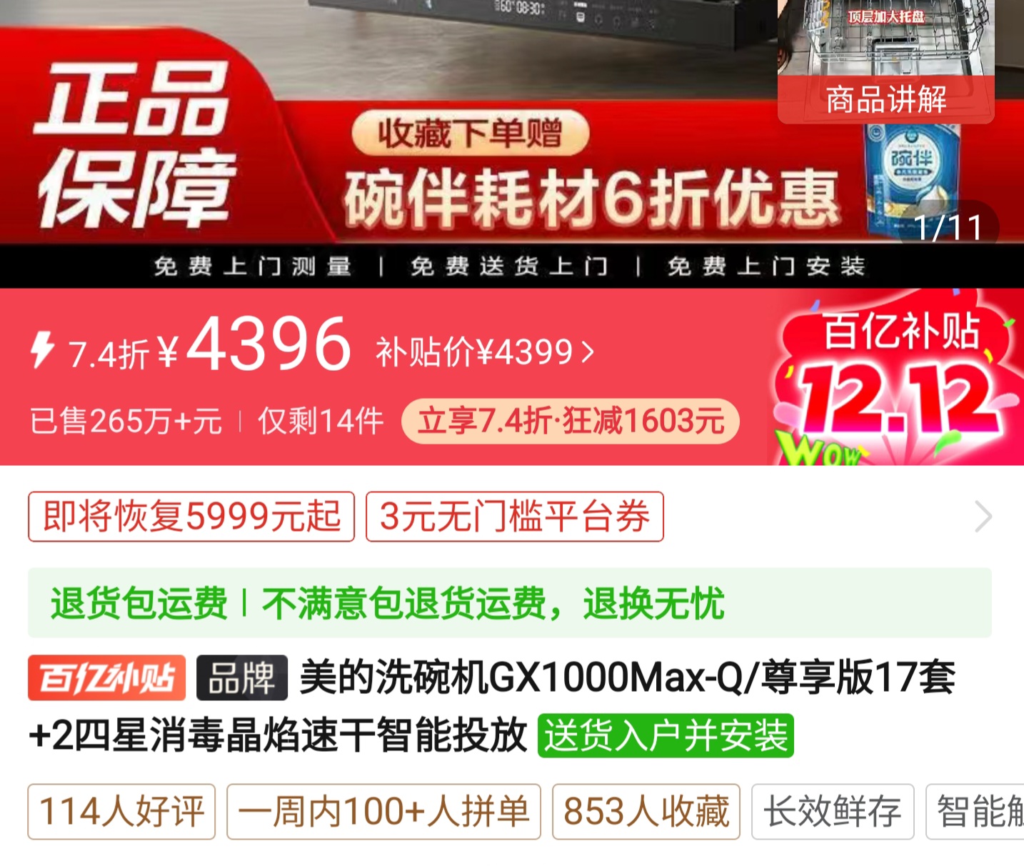 美的洗碗机gx1000max相比P60有哪些提升？ NGA玩家社区