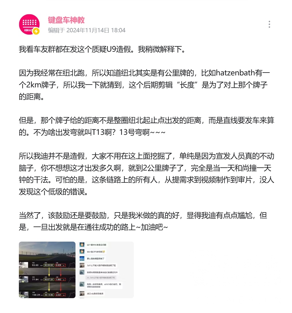 u9可能是认证了，但是似乎有什么不对，找不同时间(补充u9的原图)，补充更新完整邮件 NGA玩家社区