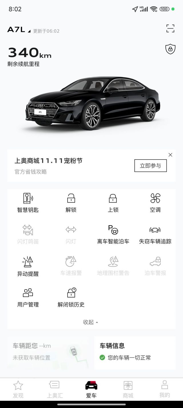 新提奥迪 A7L NGA玩家社区