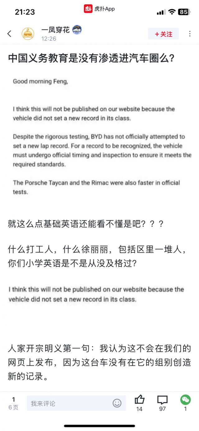 虎扑早就有人说了仰望U9纽北圈速“作假”事件，完全是英语水平不过关闹的笑话。 178