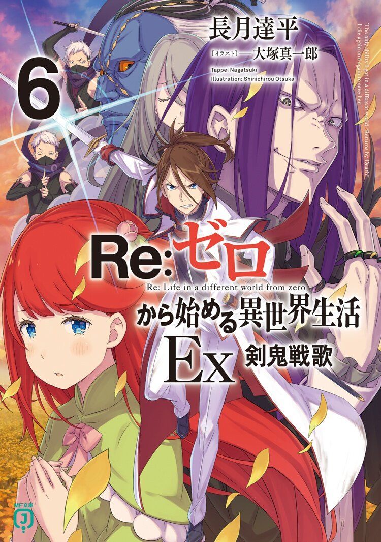 [轻小说讨论] Re0 ex6 剑鬼战歌 NGA玩家社区