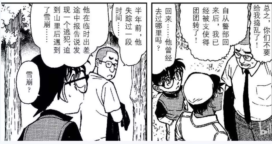 柯南M28的30s Pv出了 NGA玩家社区