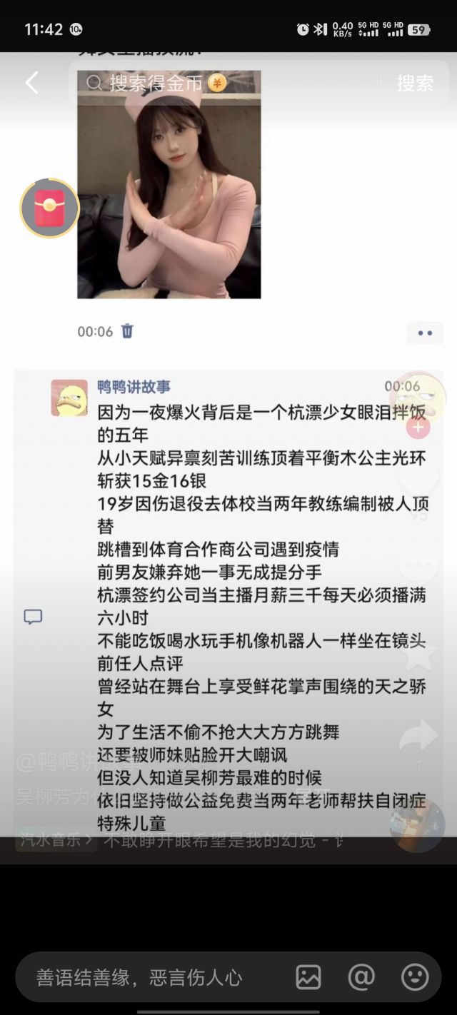 这种985硕士读书擦边?冠军跳舞赚流量之类的最后怎么变现呢 NGA玩家社区