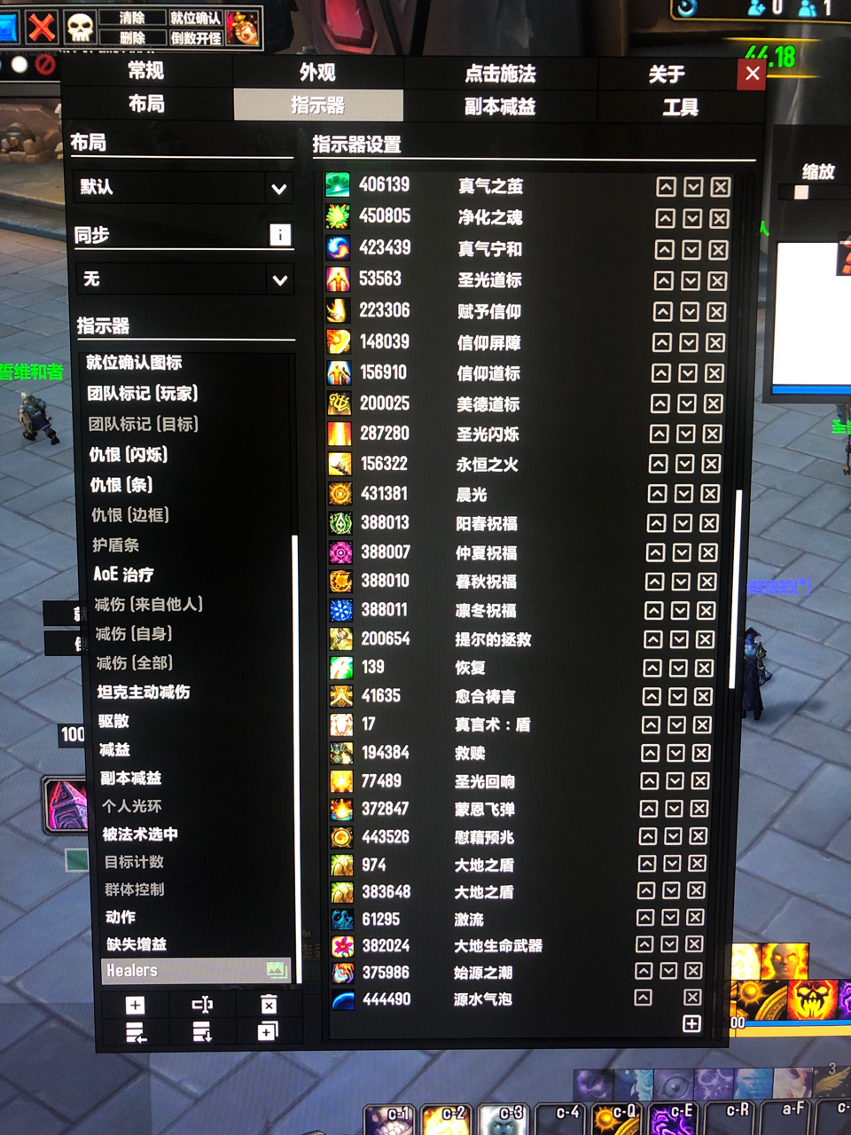 [插件] [PVE] [戒律] Cell超好用的技巧，让你清楚掌握队友救赎！ NGA玩家社区