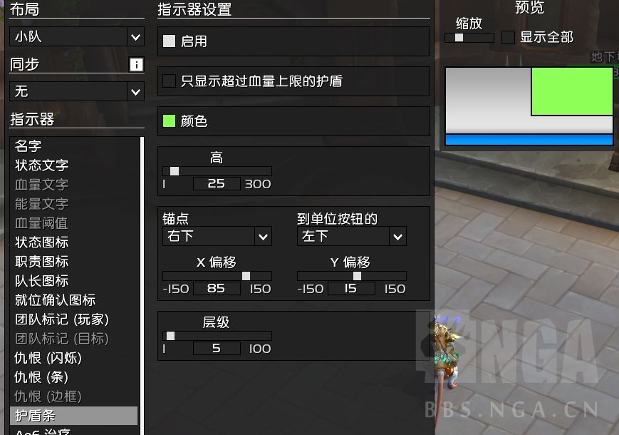 [插件] [PVE] [戒律] Cell超好用的技巧，让你清楚掌握队友救赎！ NGA玩家社区