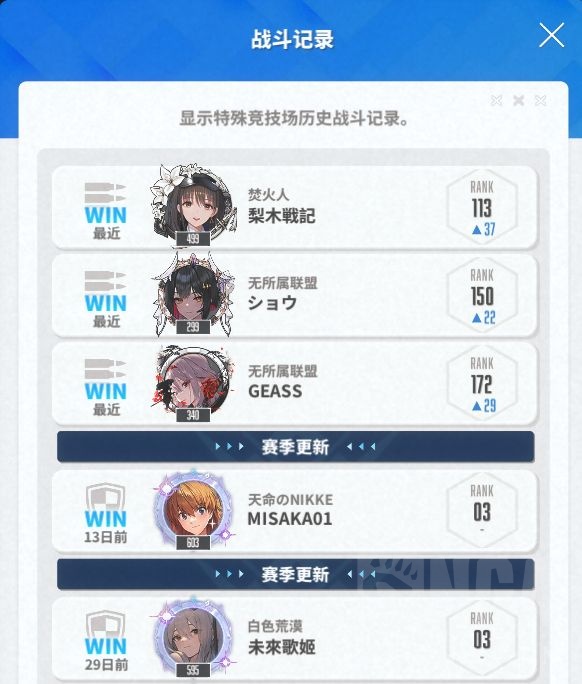 [破事氵] PJJC出bug了吗？常驻前三的一觉醒来变成200多名了(更新后续客服反馈) NGA玩家社区